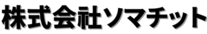 ソマチットとはどんなもの？ | 株式会社ソマチット（公式）
